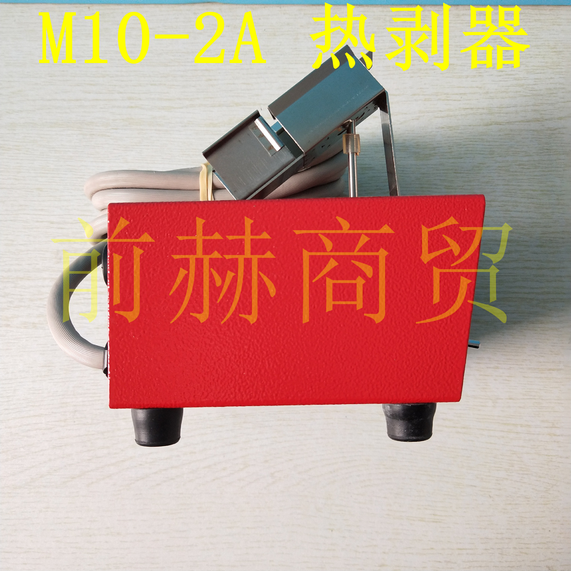 MEISEI M10-2A 导线热剥器-阿里巴巴