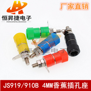 厂家直销 接线柱 接线座 JS-910B 接线柱 香蕉插座 端子 4MM接线-阿里巴巴