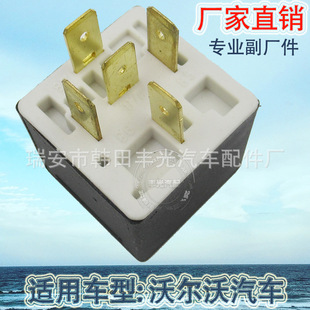厂家直销 适用于沃尔沃FH12 FM12继电器开关Volvo重卡闪光器开关-阿里巴巴