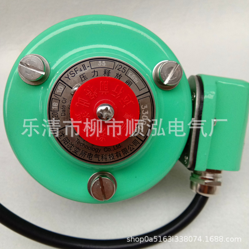 YSF4II系列 压力释放阀 25 35 50 55 70 80变压器配件 压力安全阀-阿里巴巴
