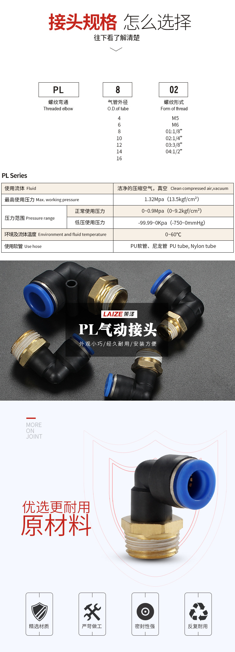 快速接头_外螺纹弯通快速接头pl8-02pl10-02pl12-04气动接头快插气动 - 阿里巴巴