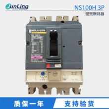ns100h低压断路器-ns100h低压断路器批发、促销价格、产地货源 - 阿里巴巴