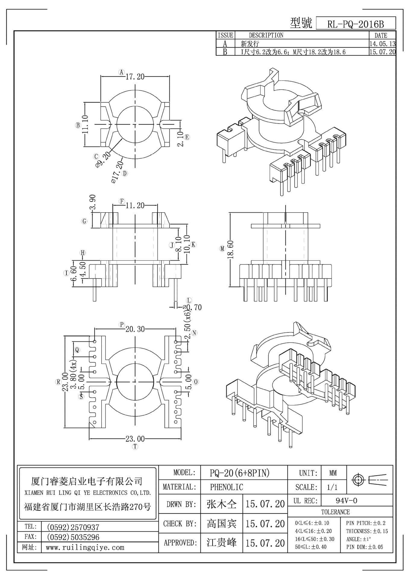 PQ20/PQ2016 立式 6+8 针距3.8*5.0*2.5 排距20.3 高18.6 骨架-阿里巴巴