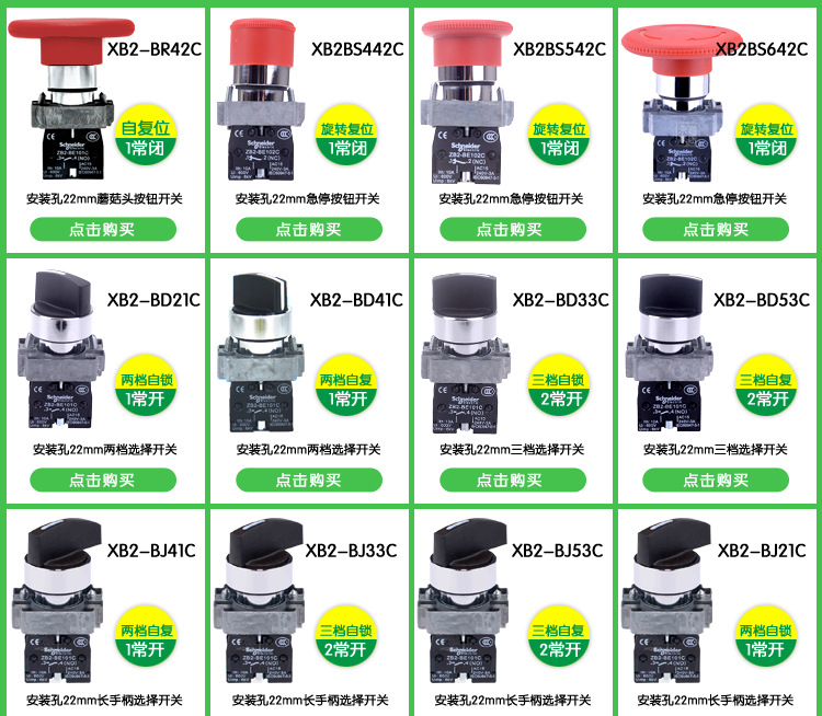 XB2BW35B1C XB2BW36B1C XB2BW 24V 原厂 带灯控制按钮开关-阿里巴巴