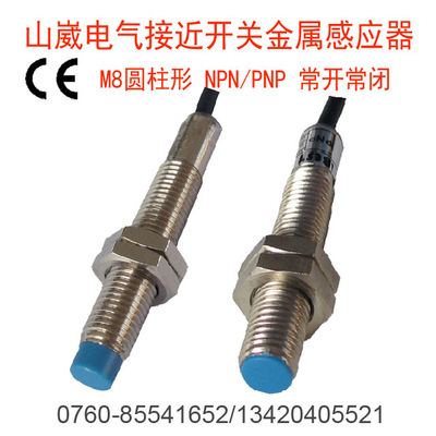 M8金属接近开关感应器NPN/PNP/直流二线常开闭近接开关 生产厂家-阿里巴巴