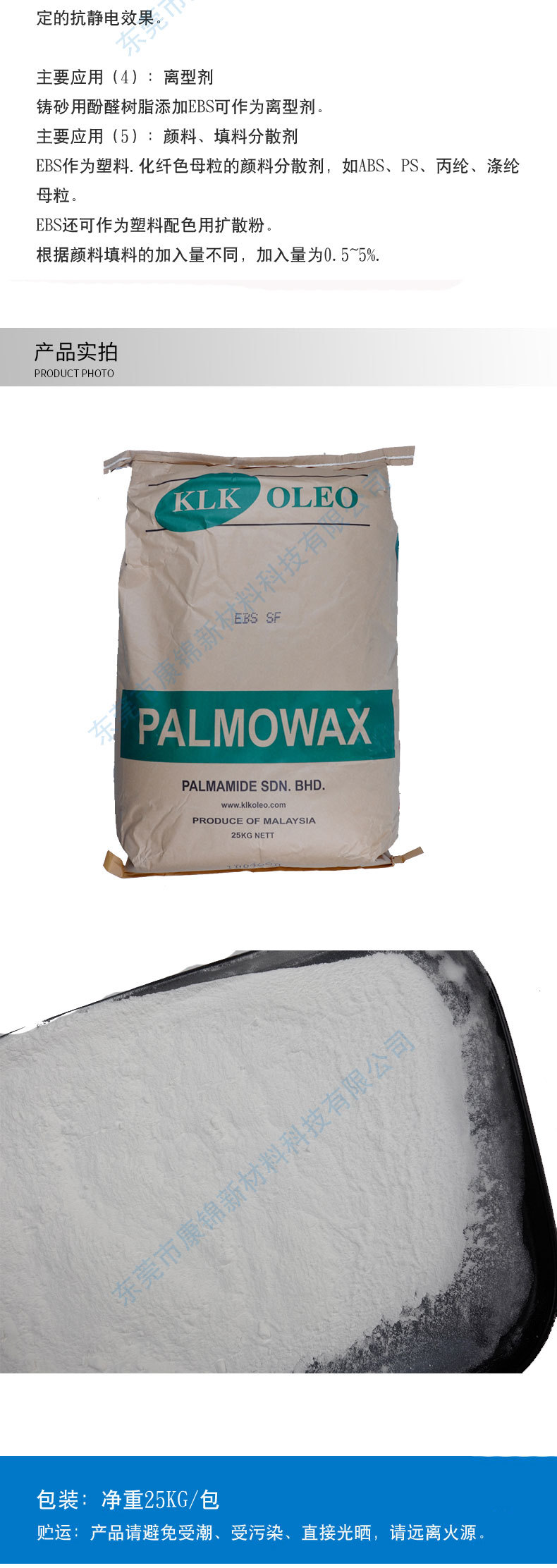 马来西亚KLK EBS-SF扩散粉色粉塑料乙撑双硬脂酰胺塑料分散剂脱模-阿里巴巴