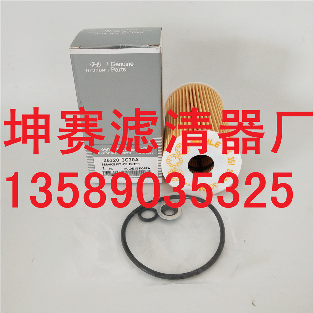 大量现货供应机油滤清器滤芯XS7Q.6744.AA HU920X E33HD96-阿里巴巴