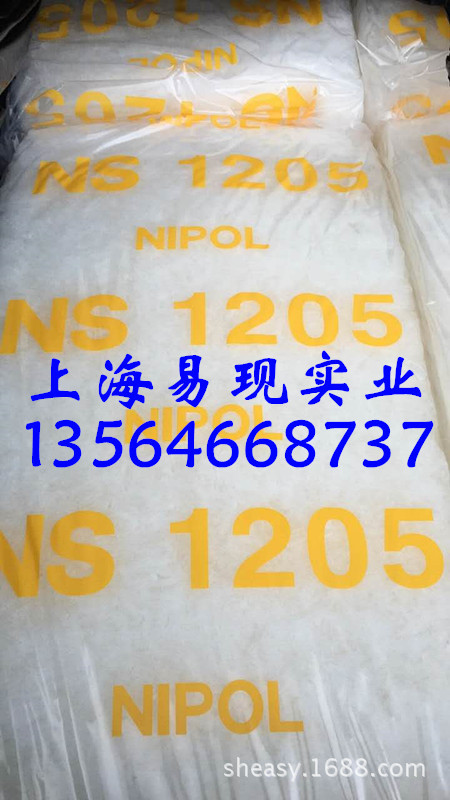 供应日本瑞翁 溶聚丁苯橡胶SSBR-1205-阿里巴巴