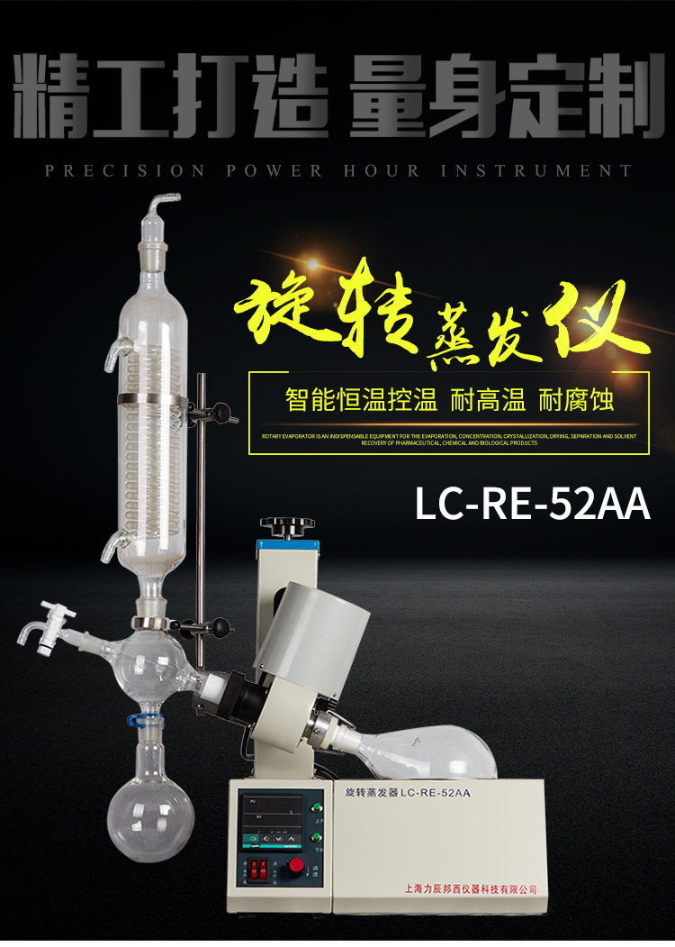 旋转蒸发仪_力辰科技RE-52A/RE-52AA旋转蒸发器2L旋转蒸发仪 - 阿里巴巴