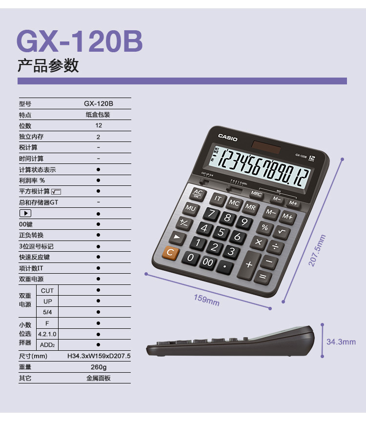 正品Casio/卡西欧GX-120B大号计算器12位数简约商务办公型计算机-阿里巴巴