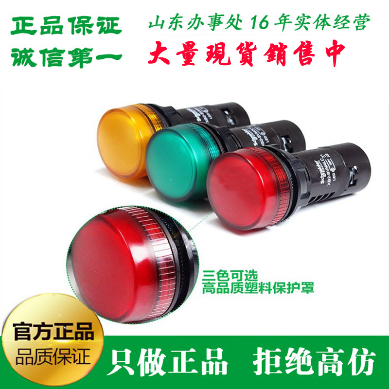 22mm指示灯 信号灯 XB2-BVB3LC 通用型24VLED多色指示灯-阿里巴巴