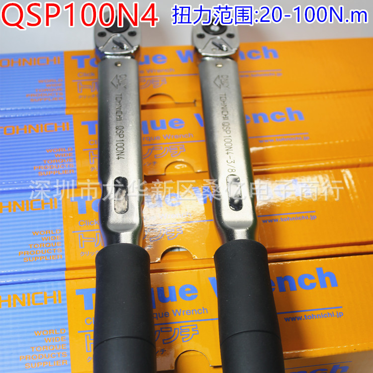 正品东日扭力扳手QSP3N4 6N4 12N4 25N3 50N3 100N4 200N定值-阿里巴巴