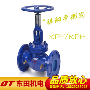 厂家供应KPF-16C铸钢平衡阀 法兰平衡调节阀 优质平衡阀报价西安-阿里巴巴