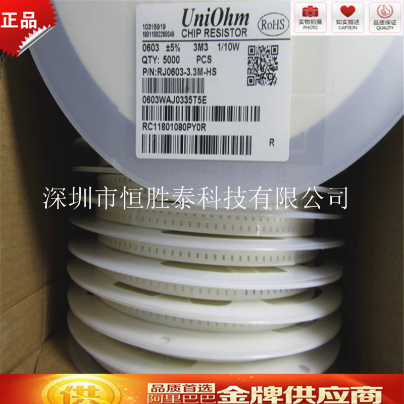 0603贴片电阻 3.3M 精度5% 丝印335 1/10W 全新进口现货-阿里巴巴