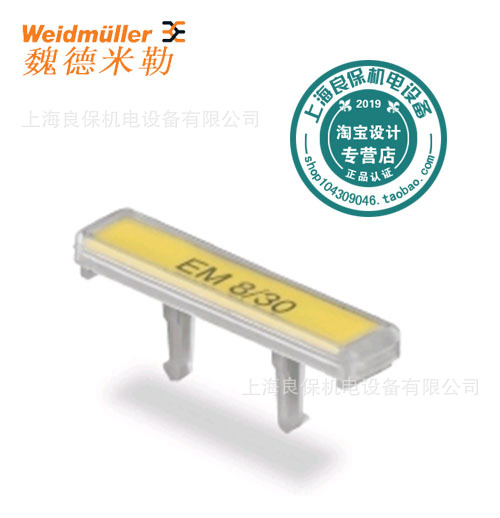 标记牌EM 8/30-阿里巴巴