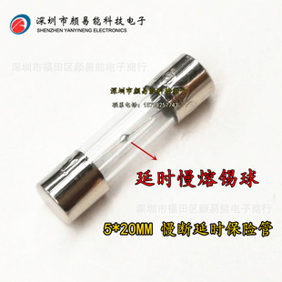 5*20mm玻璃管保险丝5A T5AL250V 延时慢断/慢熔保险丝管250V-阿里巴巴