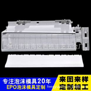 佛山专业生产EPO、EPP、EPS泡沫模具保丽龙包装模具CNC加工定制-阿里巴巴