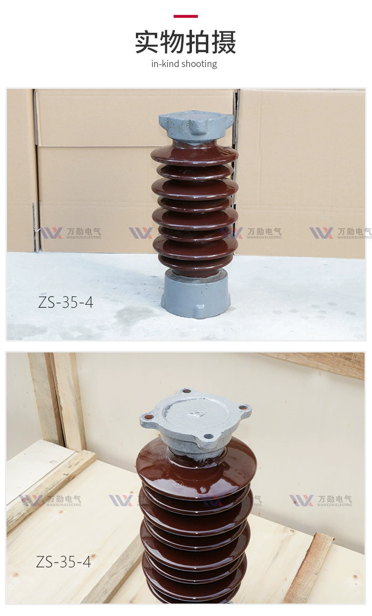 高压10KV 20KV 35KV陶瓷支柱绝缘子ZSW-35-4耐压防污电站型实心棒-阿里巴巴