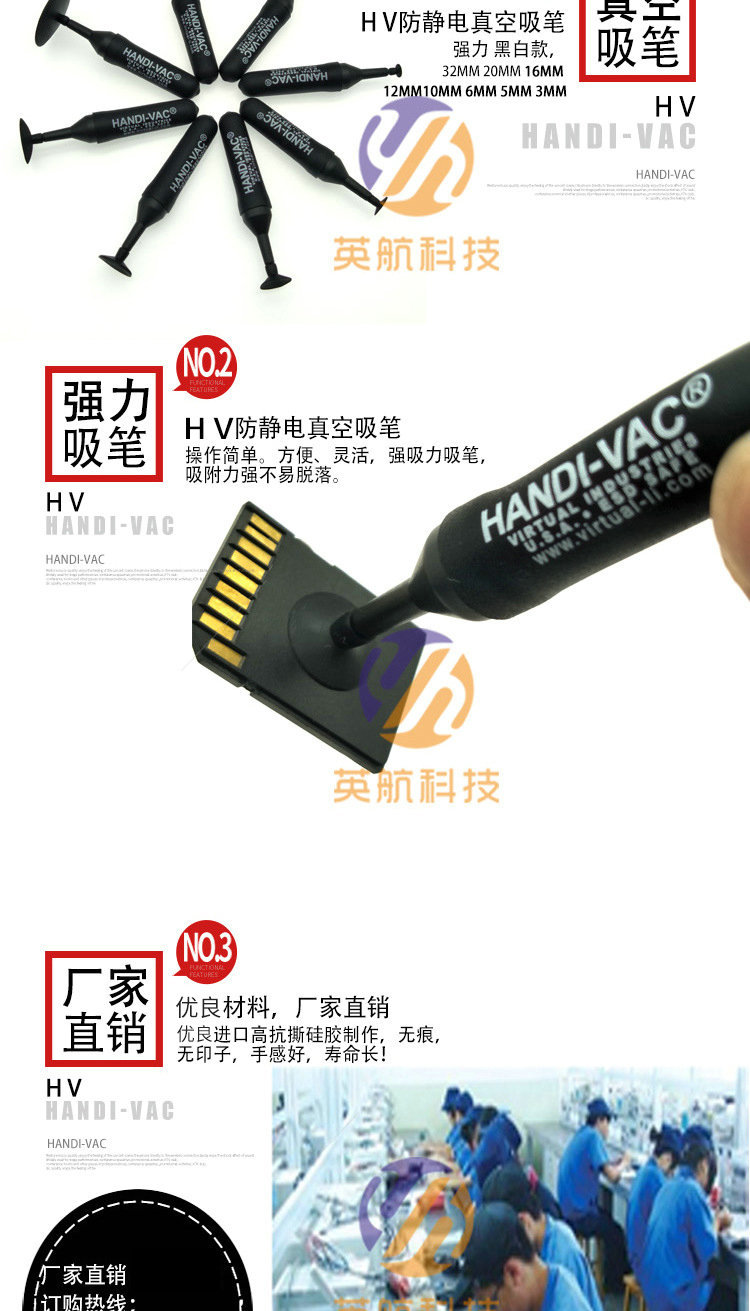 英航手动防静电真空吸笔HANDI-VAC3D芯片IC吸笔配3吸盘起拔工具-阿里巴巴