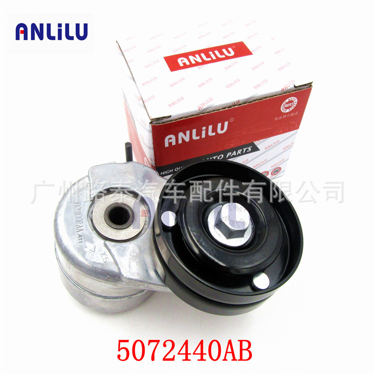 适用于吉普自由人 2.5L 2.8L 2002-2007 皮带涨紧器5072440AB-阿里巴巴