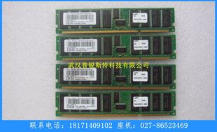 IBM 4445 00P5769 12R8614 1GB DDR 266 P510 P520 P550-阿里巴巴