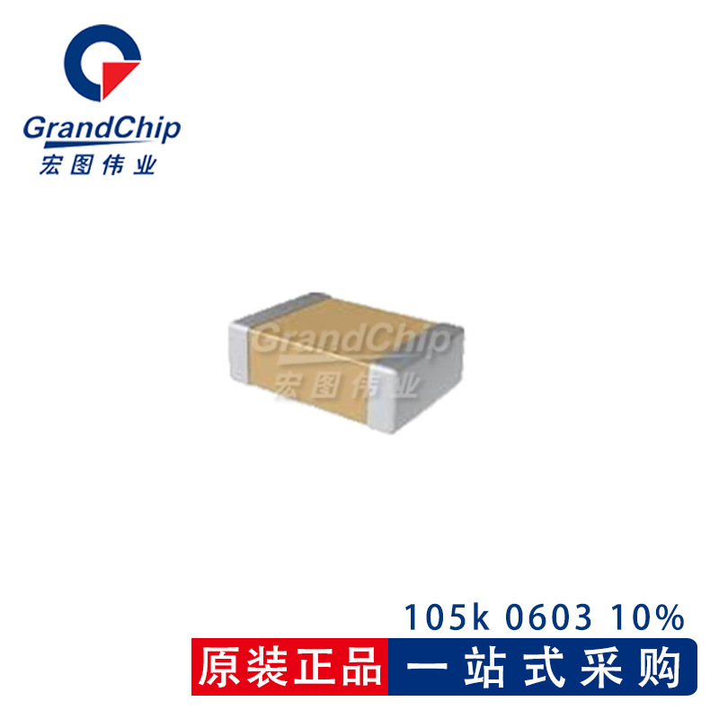 SMD贴片电容 c0603 1UF 105k ±10% 10V电子元器件配单-阿里巴巴