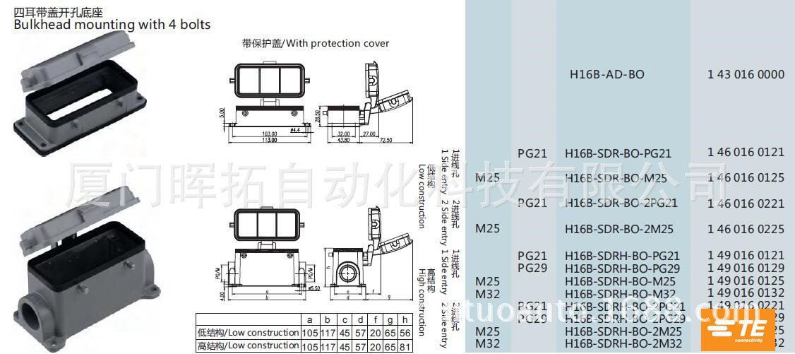 TE泰科-SIBAS西霸士 HDC-HE-024-M/F 唯恩 harting哈亭重载连接器-阿里巴巴