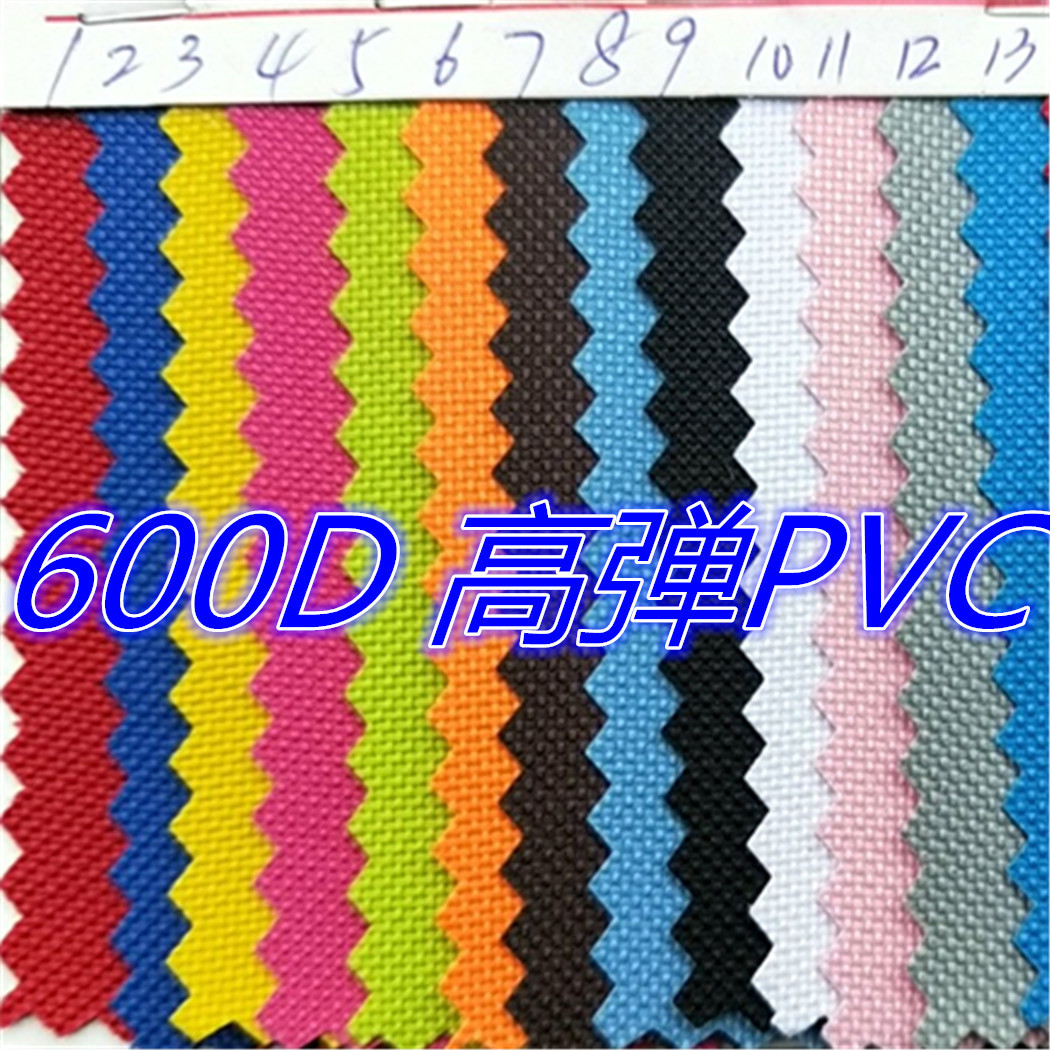 现货供应600D高弹PVC牛津布箱包手袋面料耐磨抗拉手搓不起白-阿里巴巴