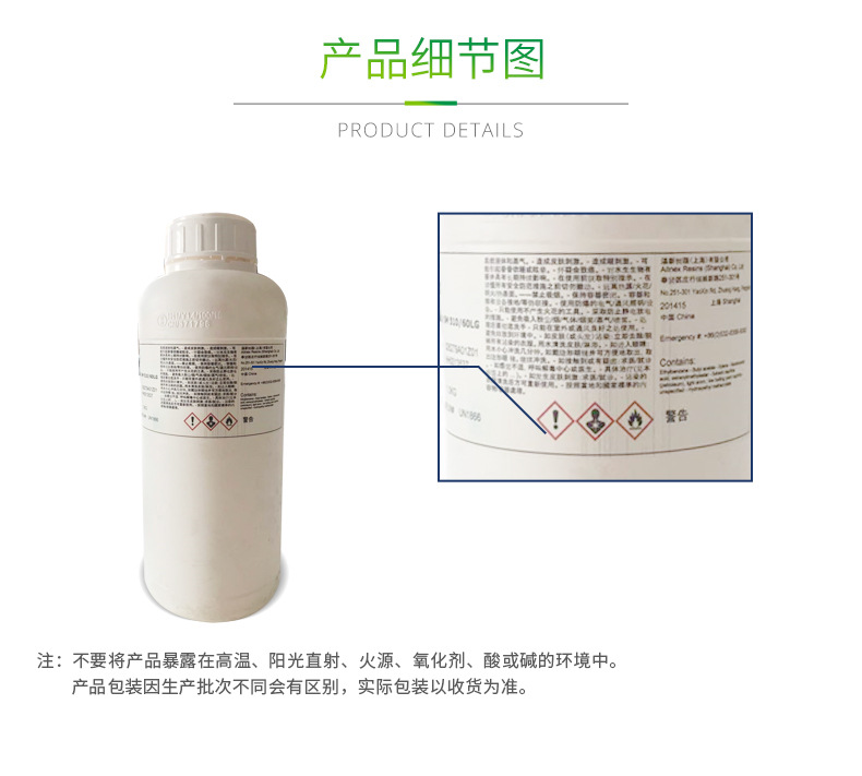 【样品】湛新 丙烯酸多元醇Setalux 1753 耐候快干 丙烯酸树脂-阿里巴巴