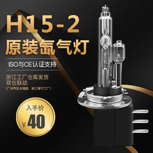 H15-2专车用高亮快启海利HID氙气灯品牌卡槽式55W高亮快启灯泡-阿里巴巴