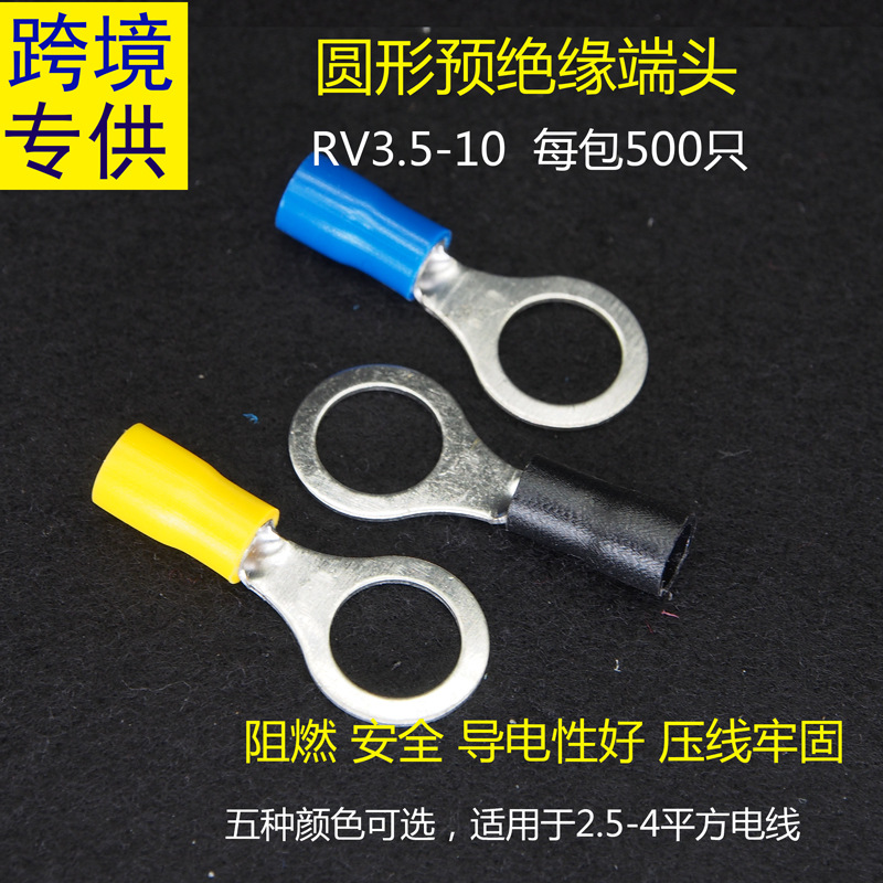 RV1.25/2/3.5/5.5-3.2/4/5/6/8/10/12冷压接线端子国标紫铜黄铜-阿里巴巴