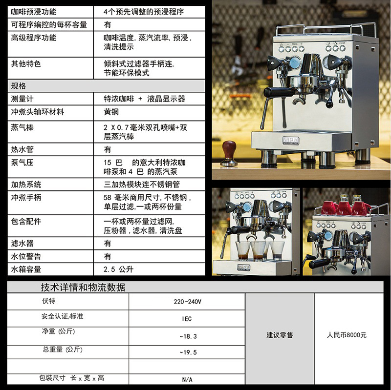 WPM/惠家KD-310P商用家用单头双泵半自动咖啡机 发烧友咖啡机-阿里巴巴