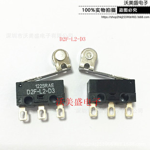 全新现货D2F-L2-D3 微动开关 滚珠摆杆-阿里巴巴