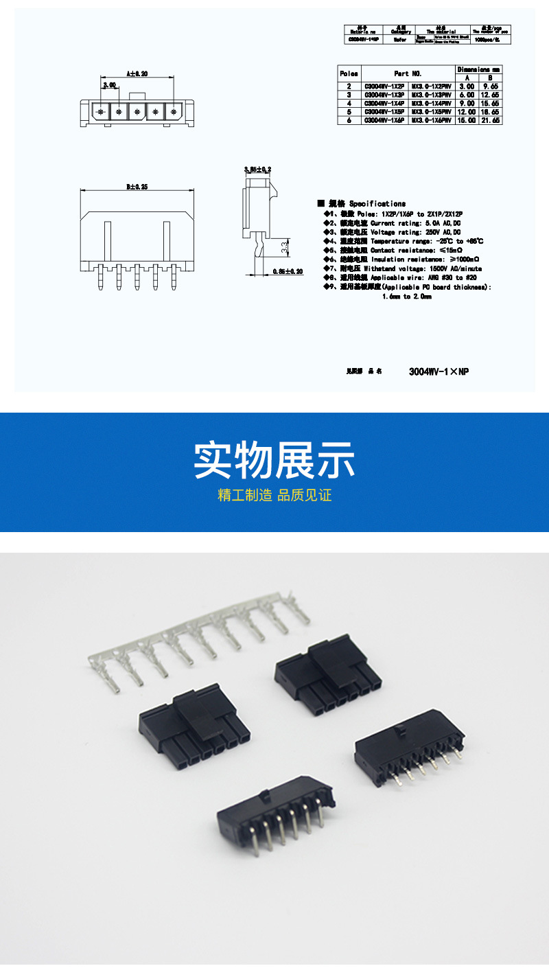 MX3.0单排直针单排弯针 小5557 小5569带针PCB板插座连接器2P3P4P-阿里巴巴