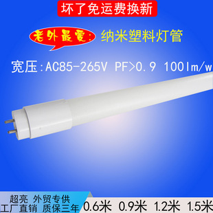 t8双端单端接电灯管led节能灯具纳米全塑1.5米日光灯冰柜长条-阿里巴巴