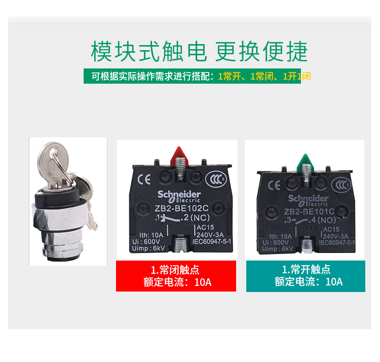 施耐德钥匙旋转开关XB2BG21C/BG33C/BG25C ZB2-BE101C 二挡自复位-阿里巴巴