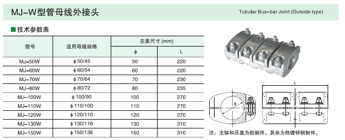供应MJ管母线外接头电力金具MJ型管母线外接头电站金具-阿里巴巴