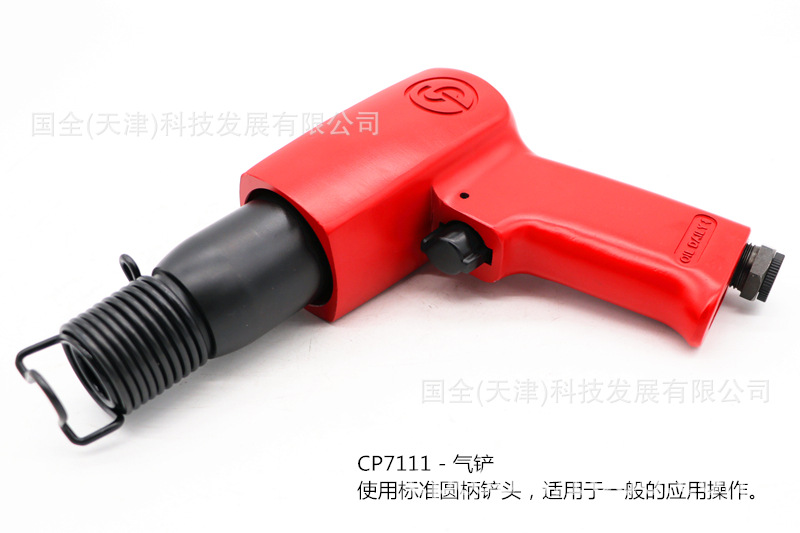 美国芝加哥CP7150重载手枪式握把式手握式气锤风铲风镐气镐除锈器-阿里巴巴