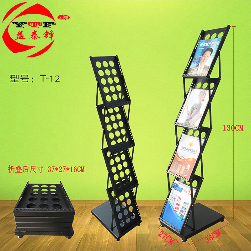 金属报刊杂志架书报架 立式铁艺报刊展示架报纸架 宣传资料展示架-阿里巴巴