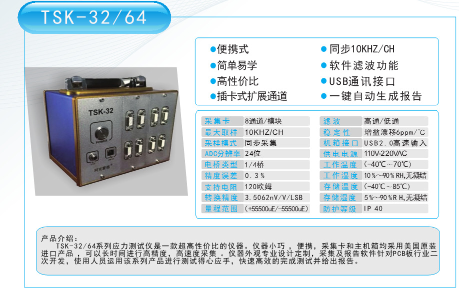 TSK应力测试仪应变检测系统应力仪TSK-32-阿里巴巴