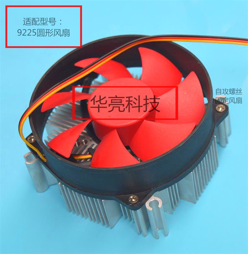 深圳 边长92MM 加装风扇40W 50W LED散热器 加厚LED HEATSINK-阿里巴巴