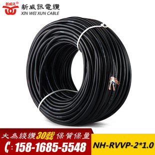 新威讯 NH-RVVP-2*1.0 铜带编织线 屏蔽线 耐温电缆-阿里巴巴