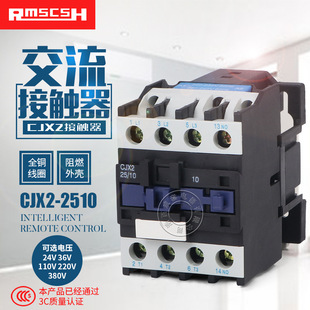 LC1-D交流接触器CJX2-2510 接触器2501 三相 380V 220V 质保1年-阿里巴巴
