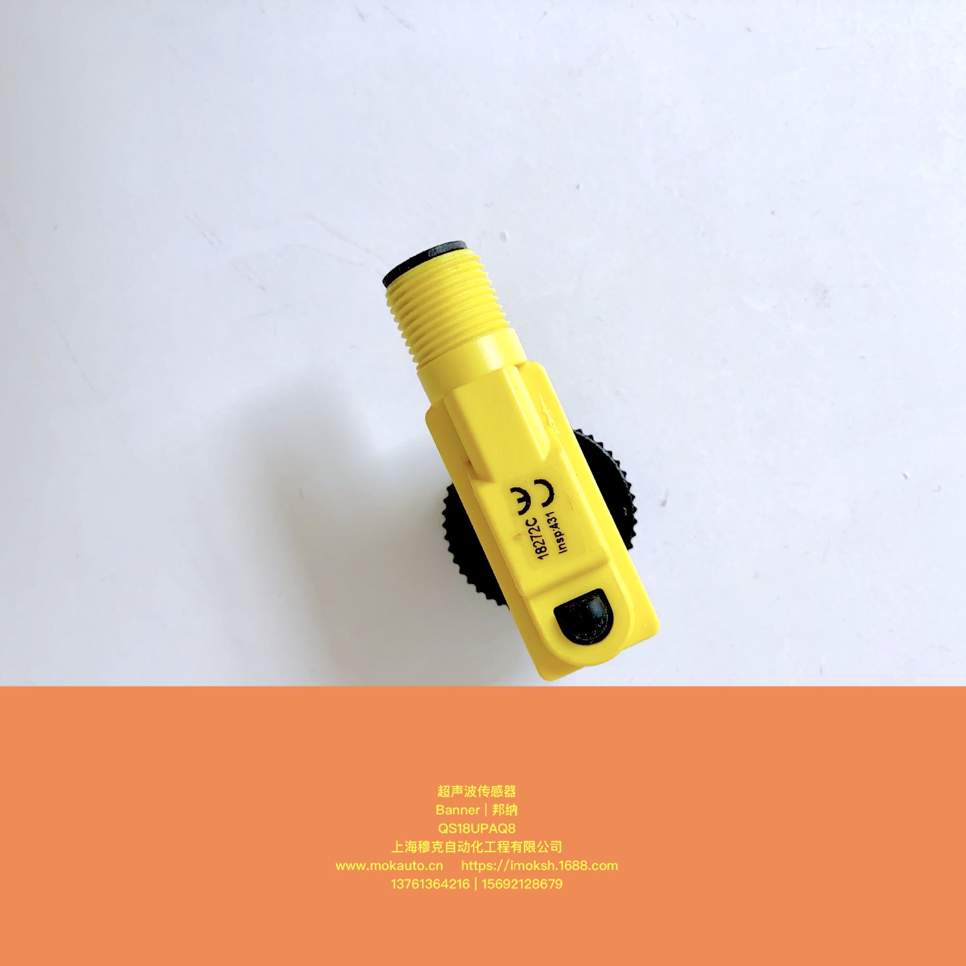 现货供应原装美国 邦纳Banner超声波传感器QS18UPAQ8-阿里巴巴