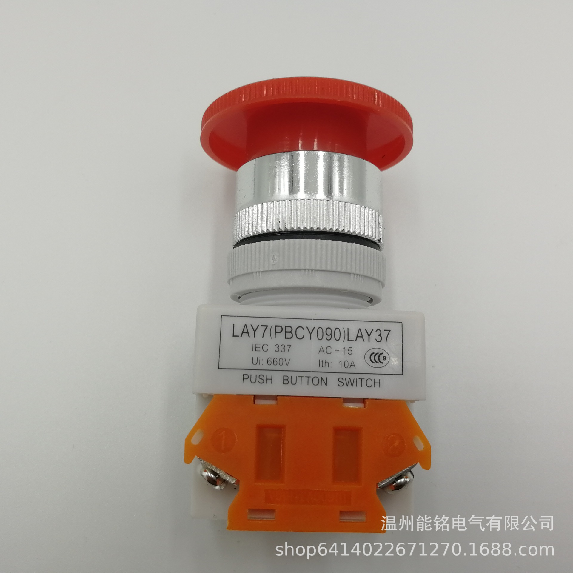 蘑菇头带自锁/紧停/紧急/急停按钮开关LAY37 LAY7 PBC Y090-11ZS-阿里巴巴