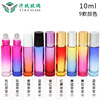 10ML滚珠瓶 蓝紫 玫蓝 紫橙 黄玫渐变色走珠瓶 香水瓶 彩色精油瓶-阿里巴巴