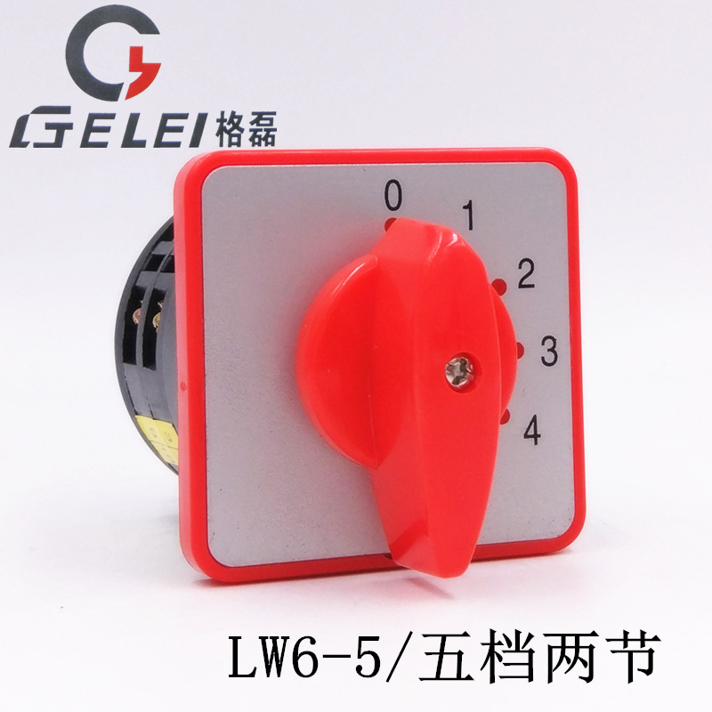 LW5-16 0-4/2 五档两节 万能转换开关 电源切断开关 四路选择开关-阿里巴巴