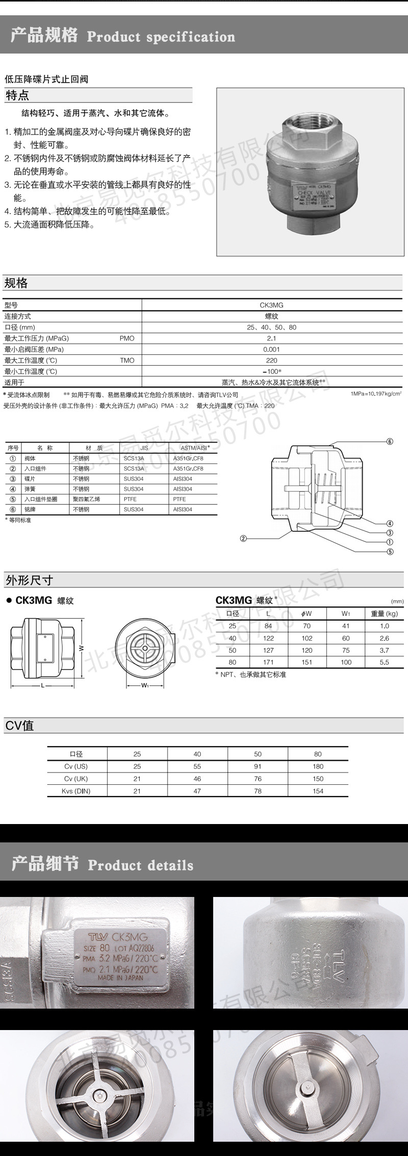 日本TLV碟片式止回阀 CK3MG 低压降碟片式止回阀 不锈钢螺纹连接-阿里巴巴