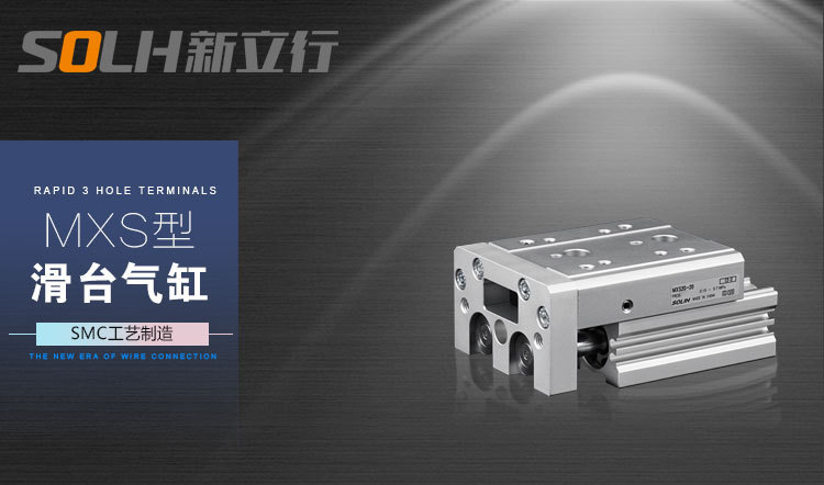 滑台气缸 MXS20-20 MXS20-40 MXS20-50 MXS20-125 MXS20-150-阿里巴巴