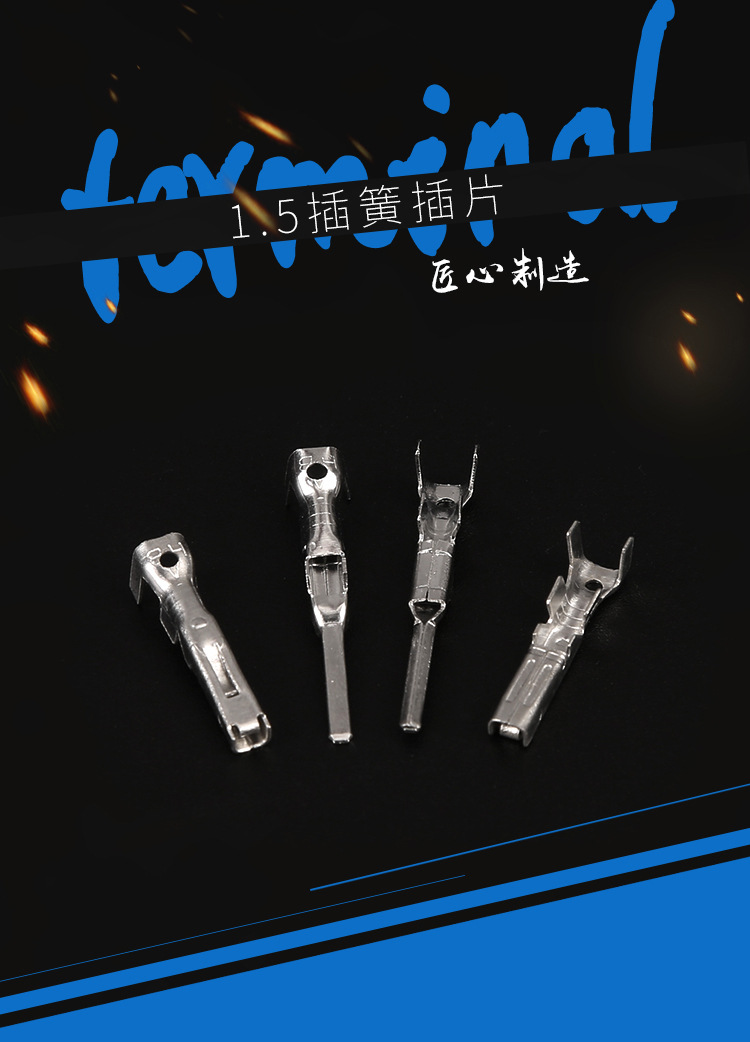 DJ621-1.5A汽车接插件连接器 1.5系列车用接插件 插片插簧插针-阿里巴巴